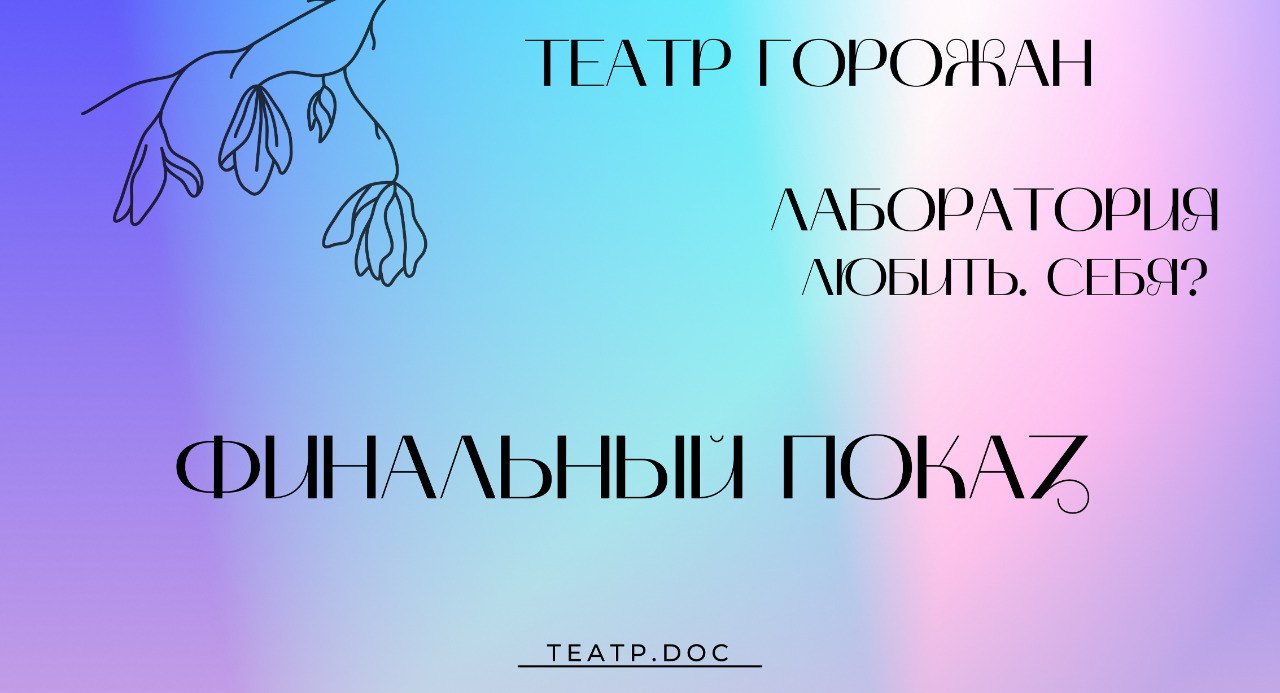 Осторожно, двери открываются